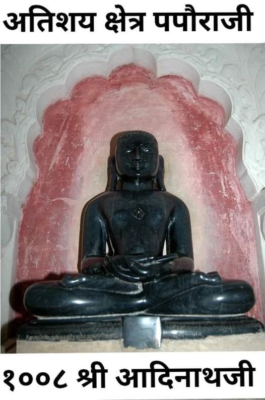 Aadinath Bhagavan - Jainworld