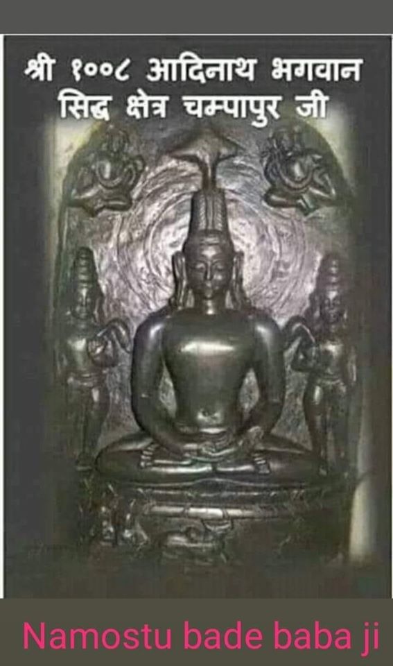 Aadinath Bhagavan - Jainworld