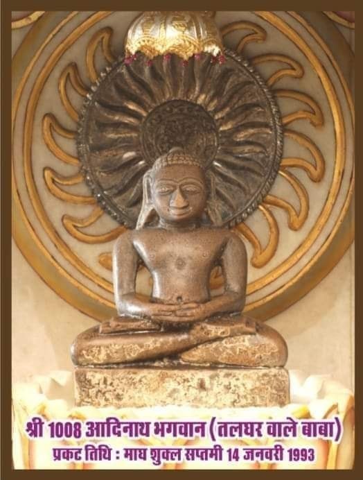 Aadinath Bhagavan - Jainworld